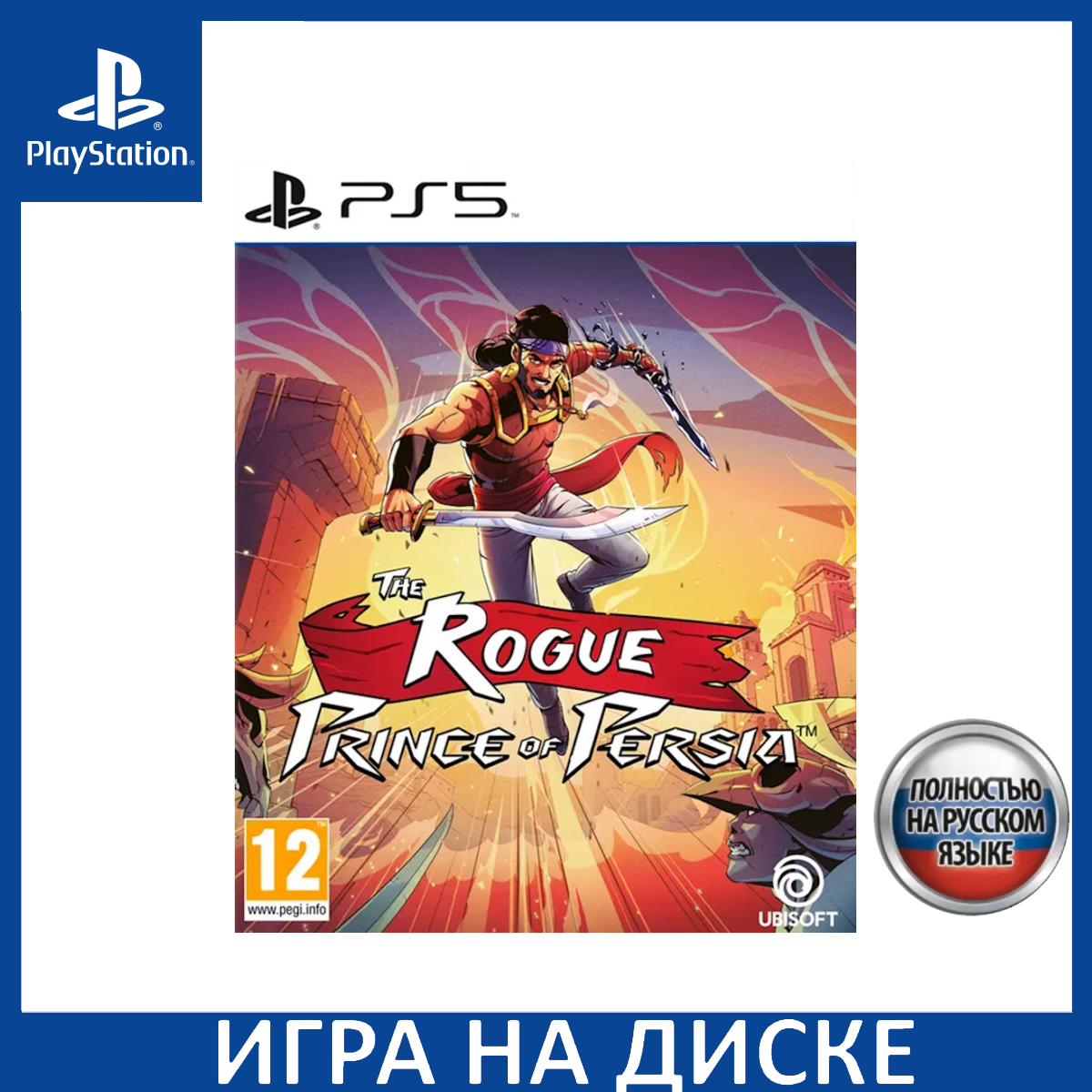 Игра The Rogue Prince of Persia Русская версия PS5 Английский язык Диск на PlayStation 5