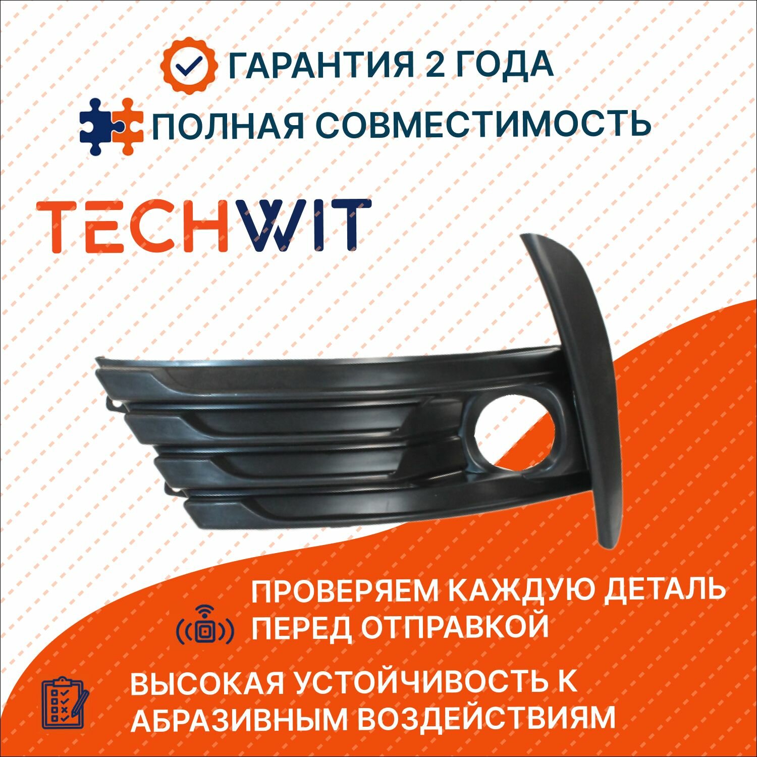 Toyota Corolla XI Накладка фары противотуманной левая Тойота Королла 11 8148202620 2016-2025 TECHWIT