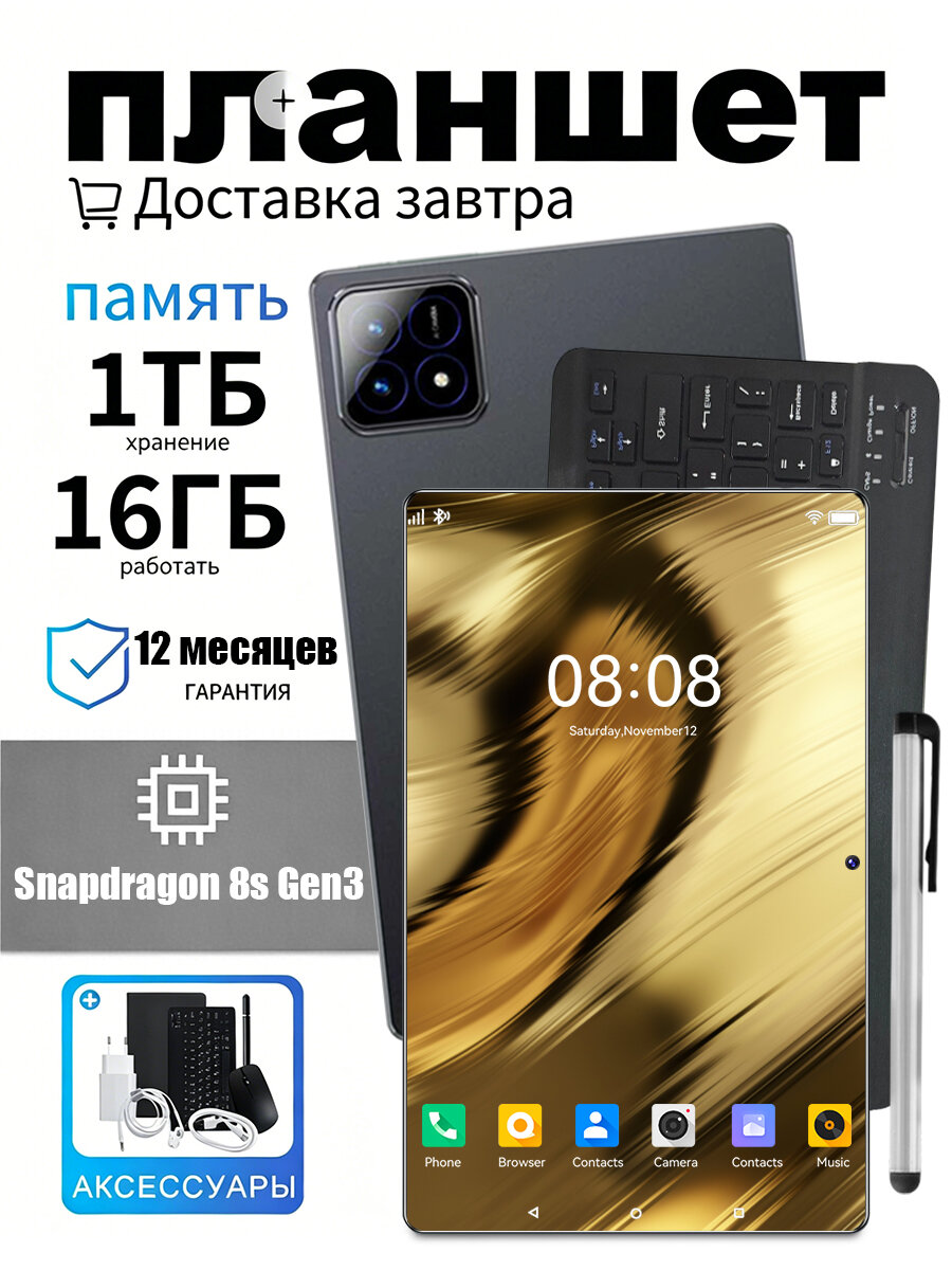 Планшет PAD 7 Pro 5G, Android 14, IPS LCD экран, 11.6", 16ГБ/1024ГБ, Wi-Fi/ LTE, Helio G99, 12 ядер