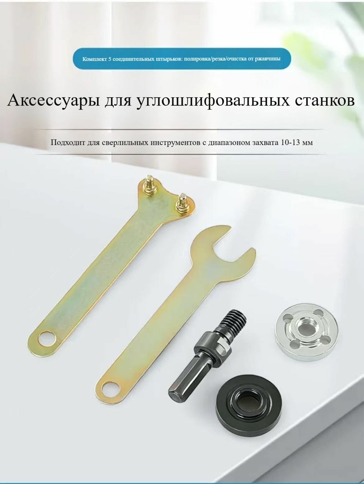 Переходник-адаптер, для дисков от болгарки на дрель, с хвостовиком, металл, 16х50 мм