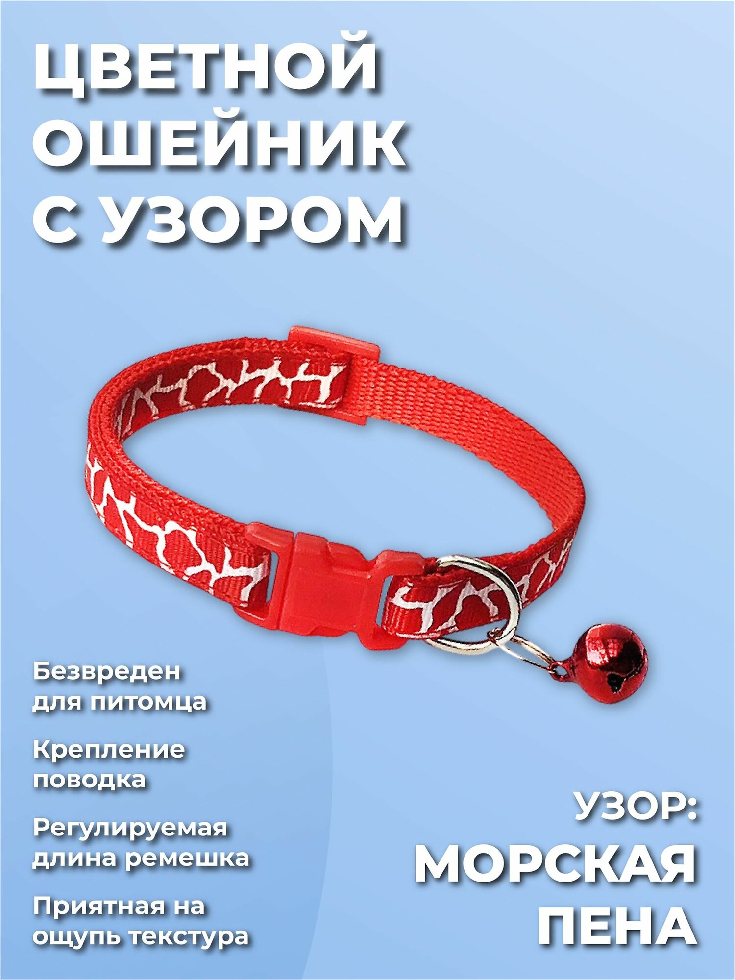 Декоративный ошейник для кошек, котов, котят, собак мелких пород, щенков с колокольчиком, нейлоновый красный
