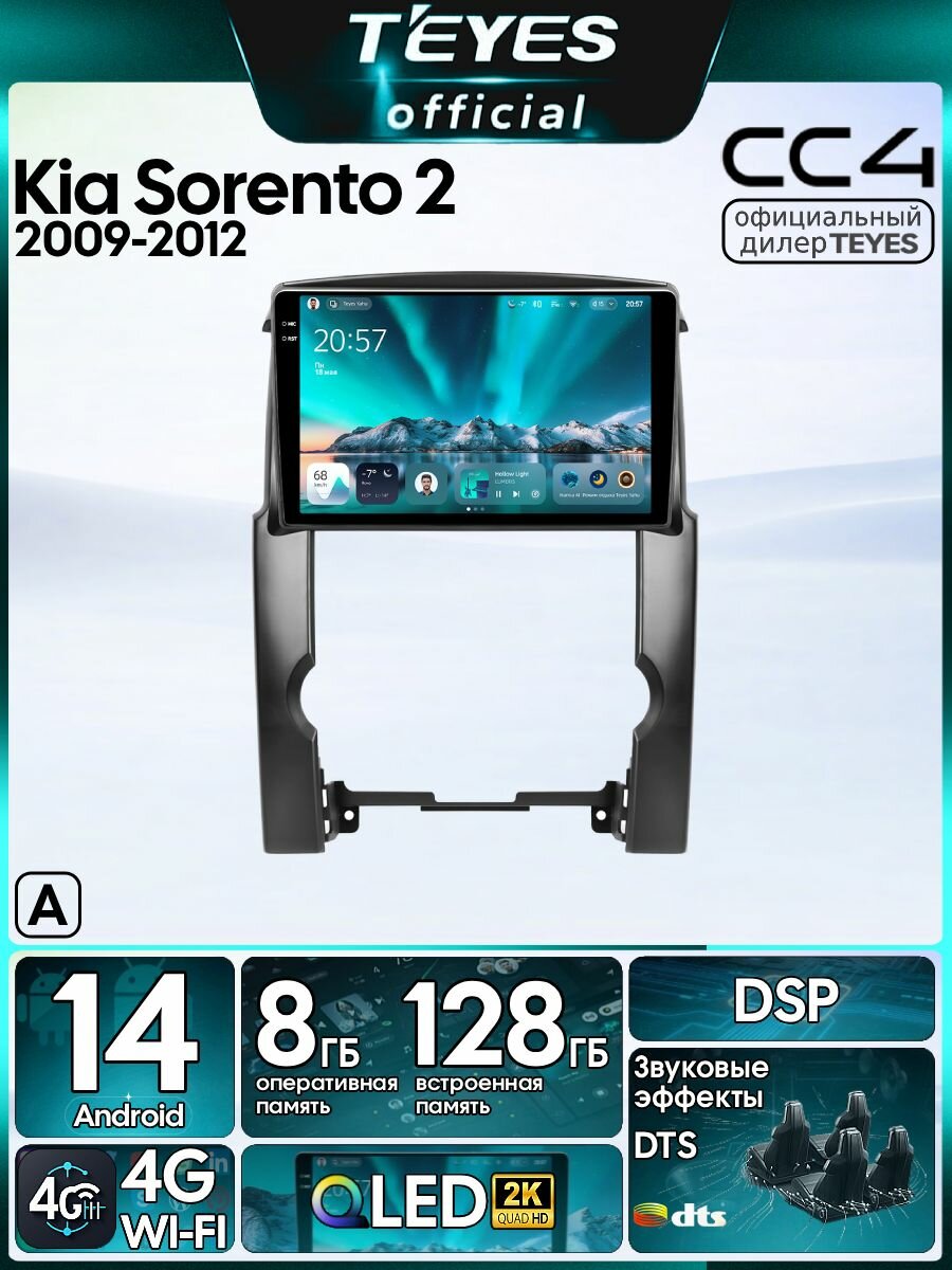 Магнитола Kia Sorento 2 XM 2009-2012 (Комплектация А) Teyes CC4 8/128GB, штатная магнитола, QLED,2 DSP,4G, Wi-Fi,2DIN