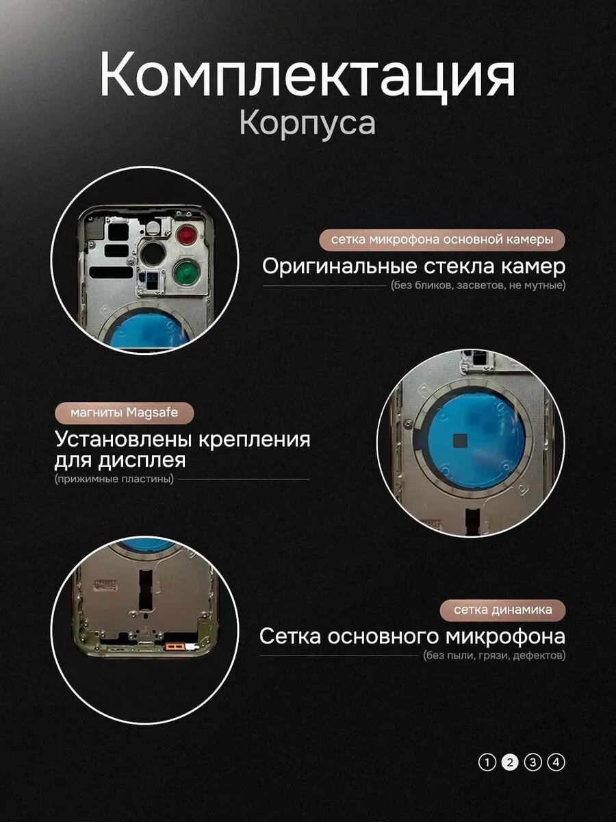 Корпус для iPhone 14 Pro + проклейки — фото 1