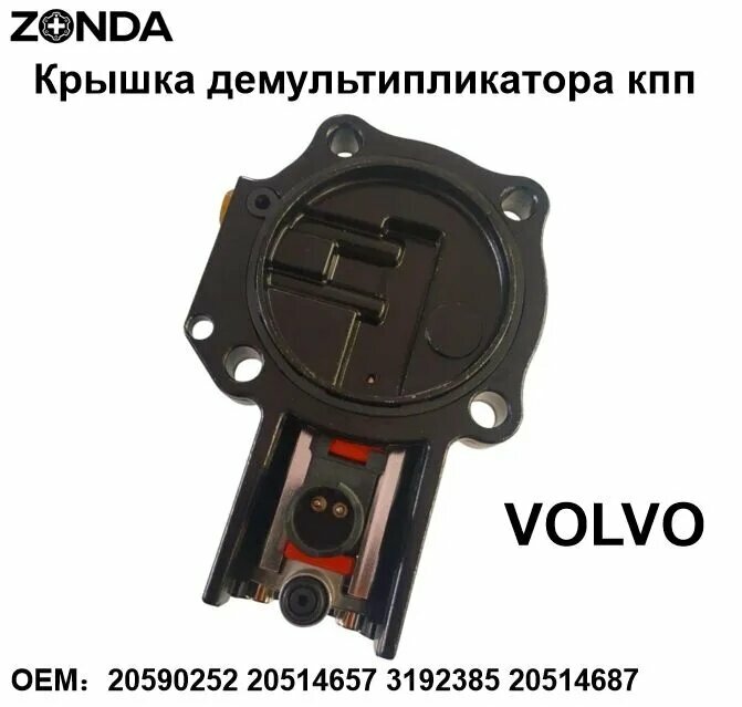 Рамка кузова, арт. 20590252 20514657 3192385, 1 шт.