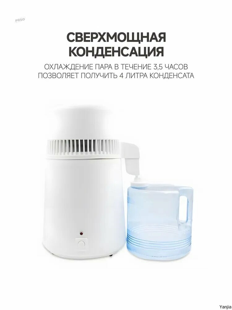 Аквадистиллятор. — фото 1