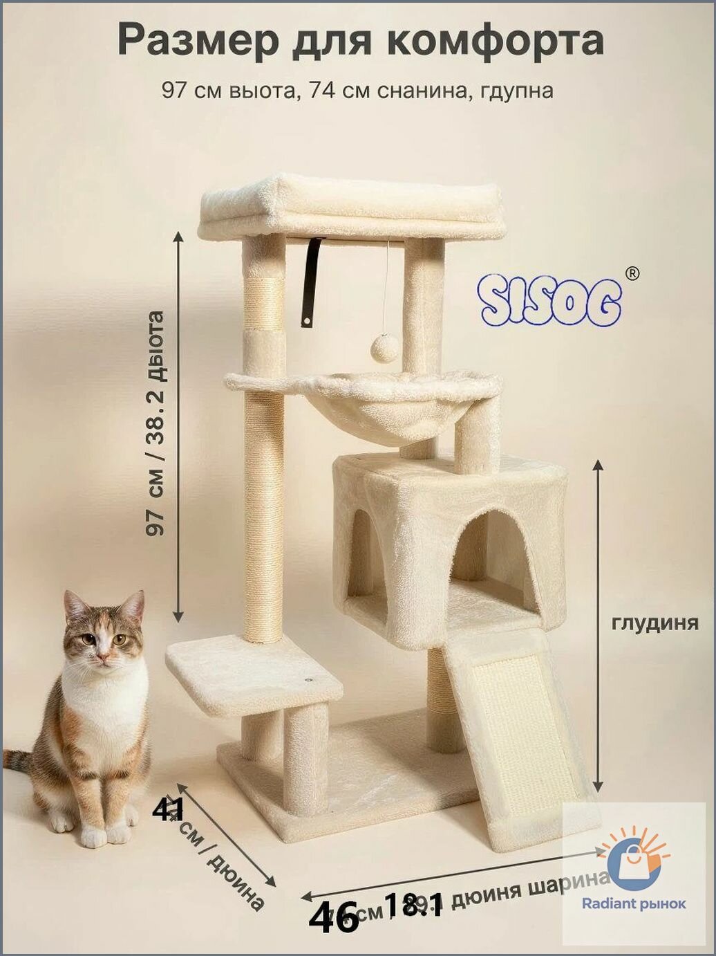 Когтеточка с домиком для кошек SISOG, угловая, для кошек небольшого и среднего размера (не для мэйнкунов), 61*47*95 см