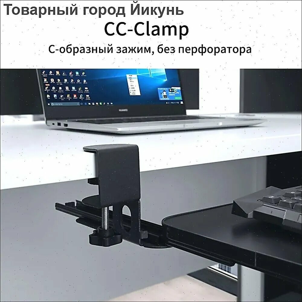 Полка для клавиатуры — фото 1
