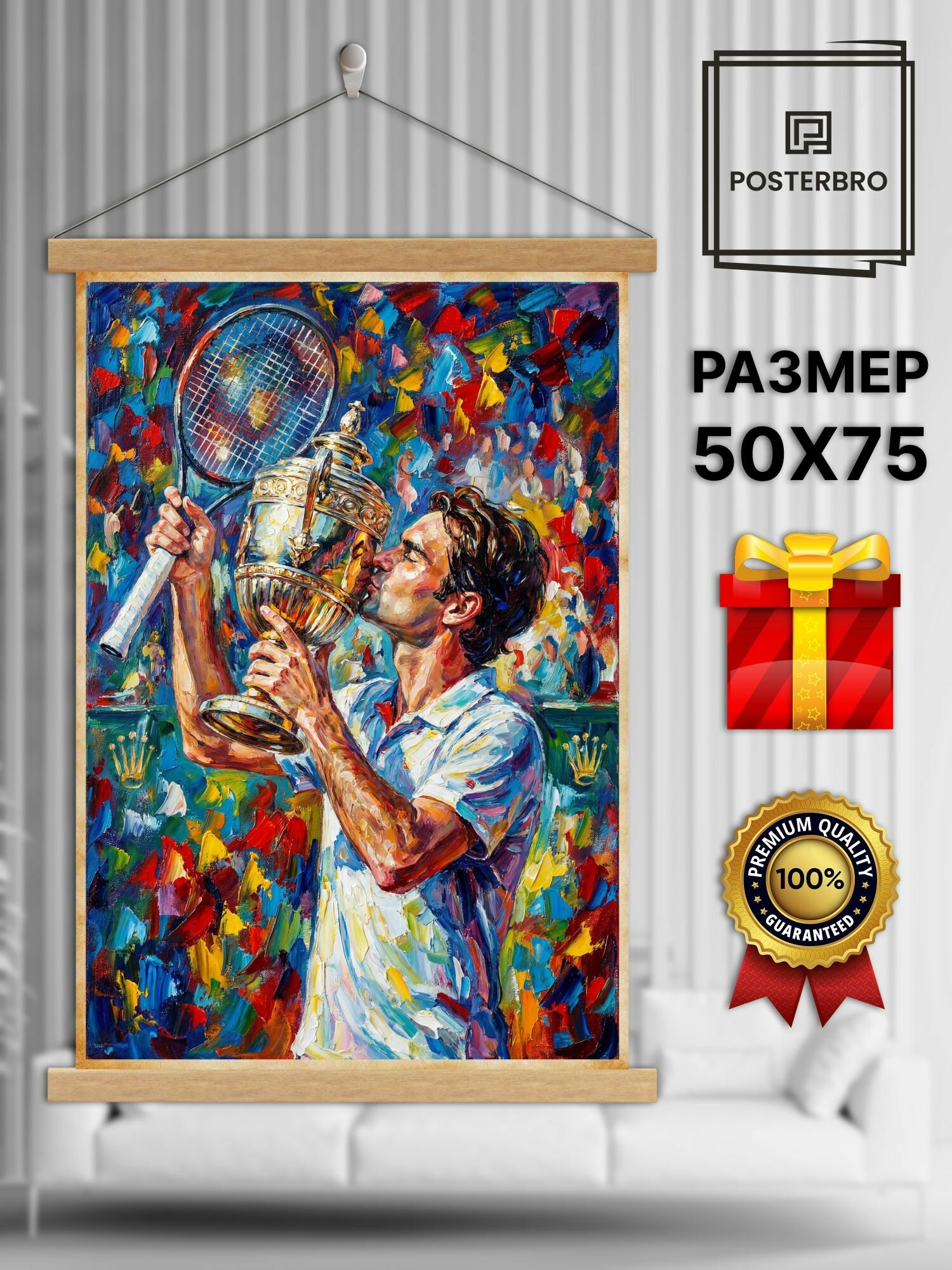 Постер на стену Posterbro в рамке 50х75 "Теннисист и кубок" интерьерный