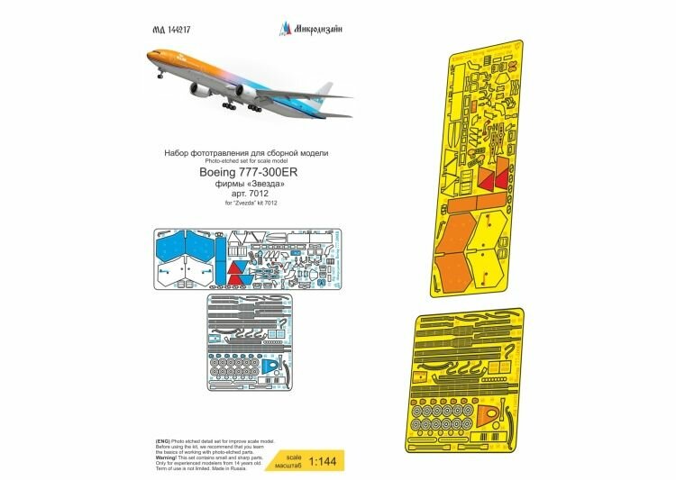 Фототравление для модели Boeing 777-300ER от Звезды (1/144) МД 144217