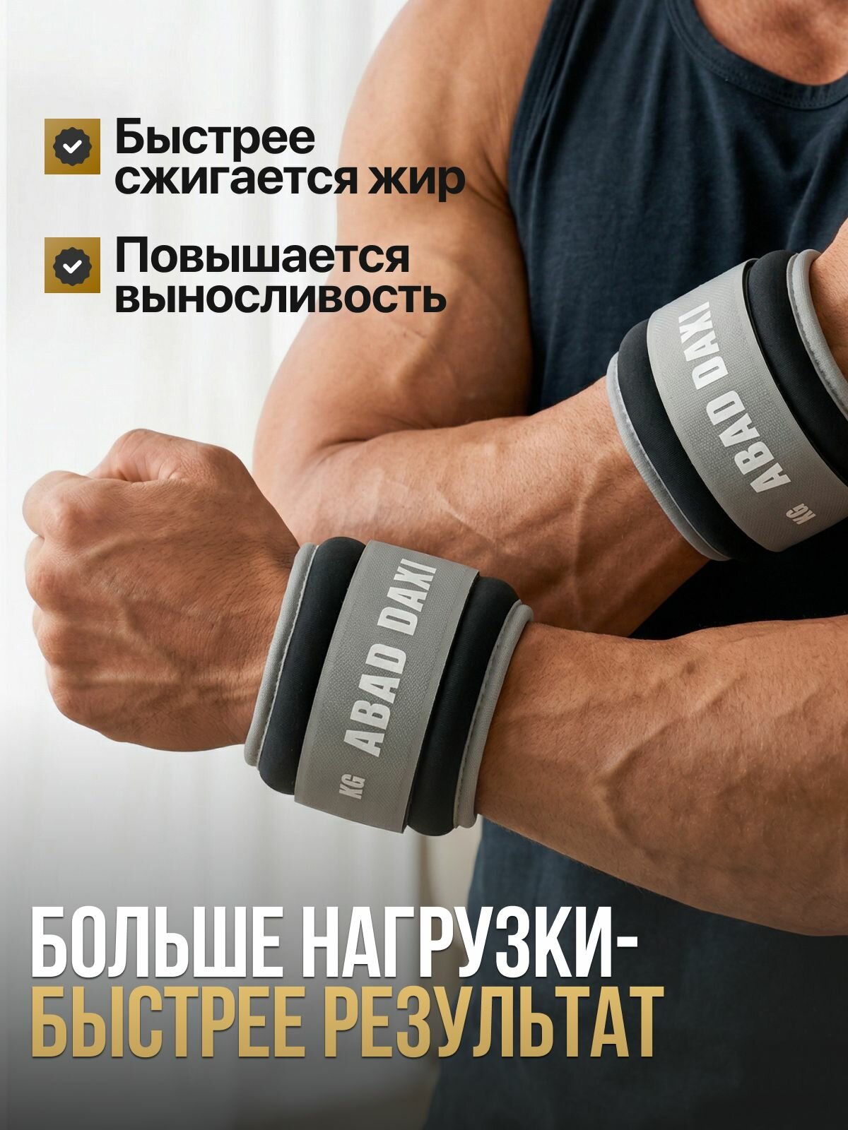 Alkars Утяжелители — фото 1