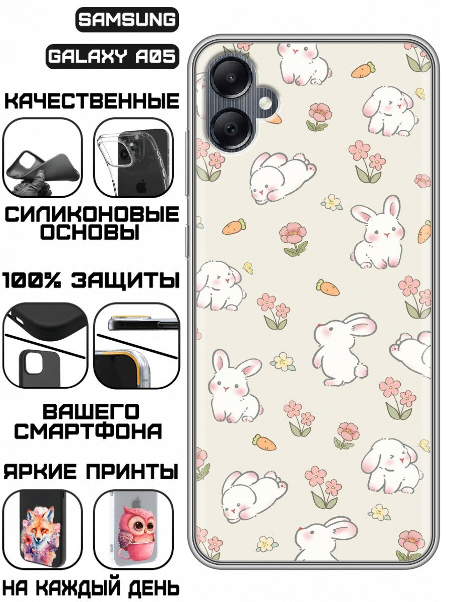 Чехол для Samsung Galaxy A05 с принтом для девочек с зайчиками (Самсунг Галакси А05)