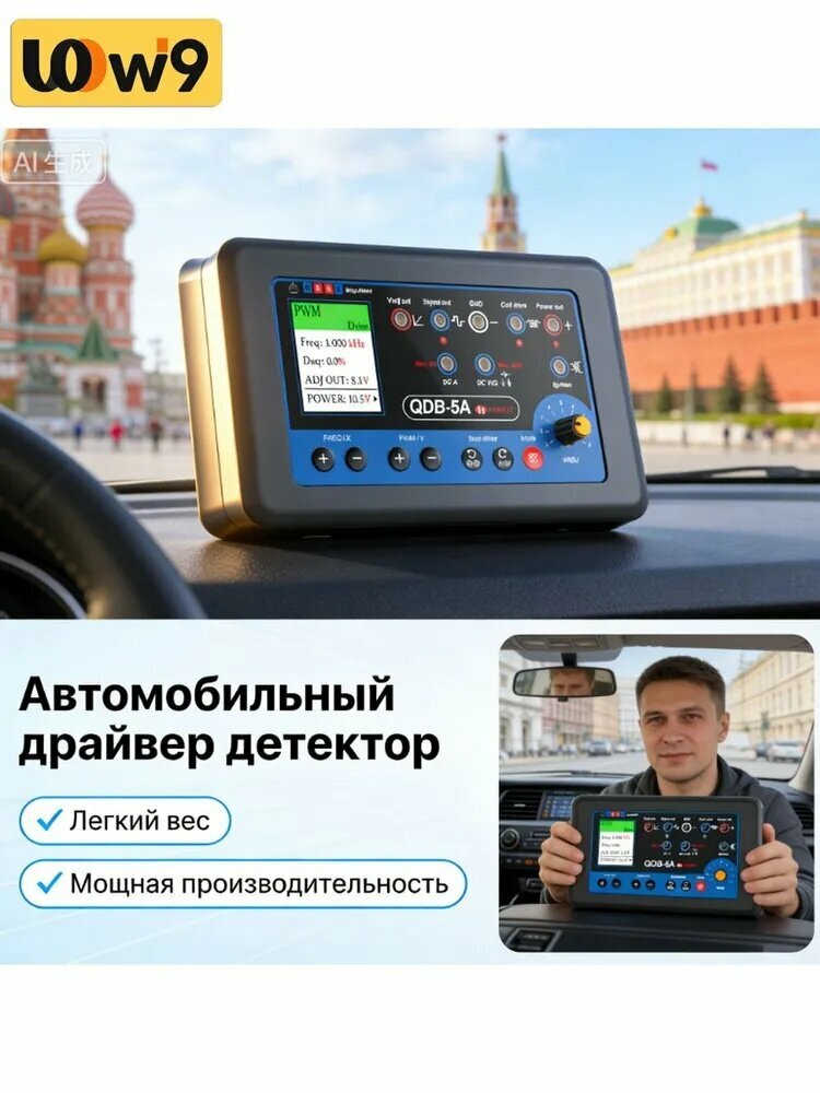QDB-5A Автомобильный тестер исполнительных механизмов, катушек зажигания и шаговых двигателей
