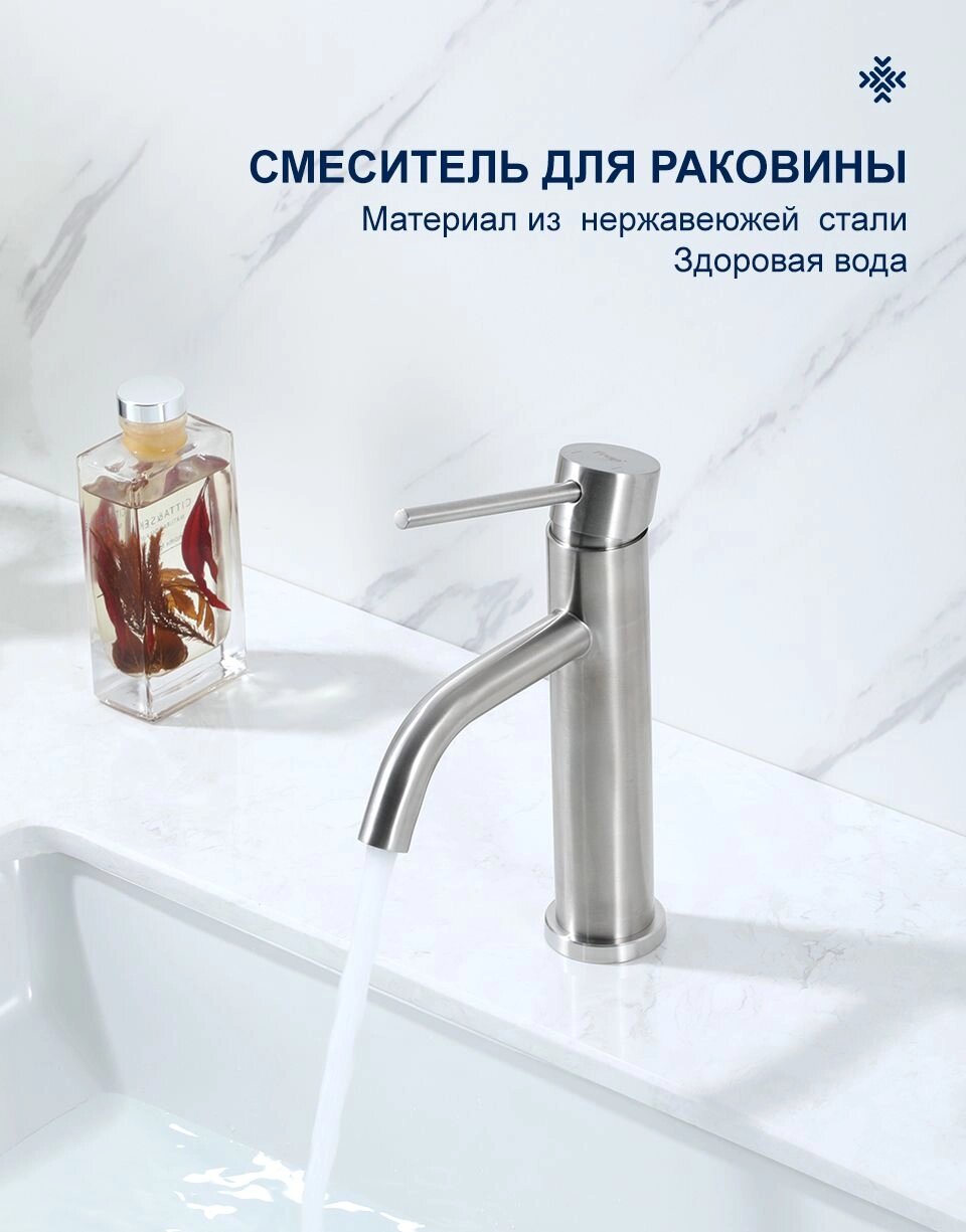 Смеситель для раковины Frap F10807, сатин