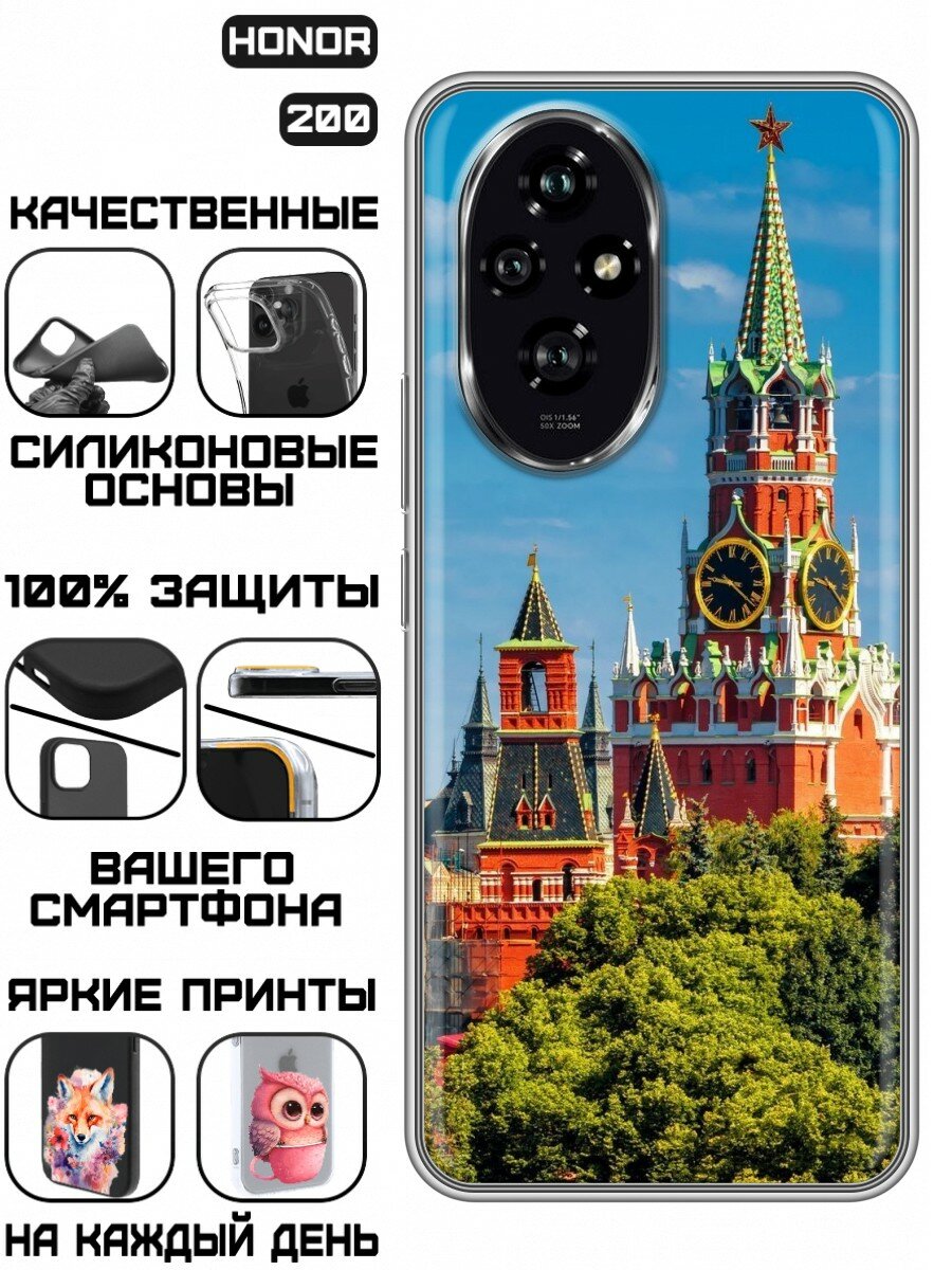 Чехол для Honor 200 с принтом для мужчин с Кремлем (Хонор 200)