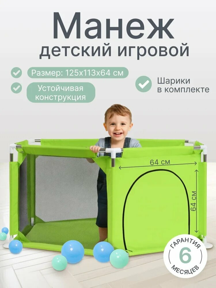 Манеж