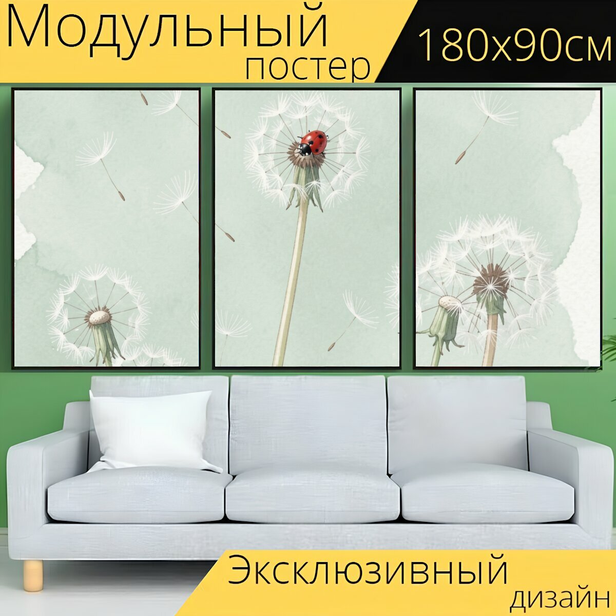 Модульный постер "Одуванчики с божьей коровкой. Нежная акварельная композиция в пастельных мятных тонах: пушистые соцветия с." 180 x 90 см. для интерьера на стену в тубусе