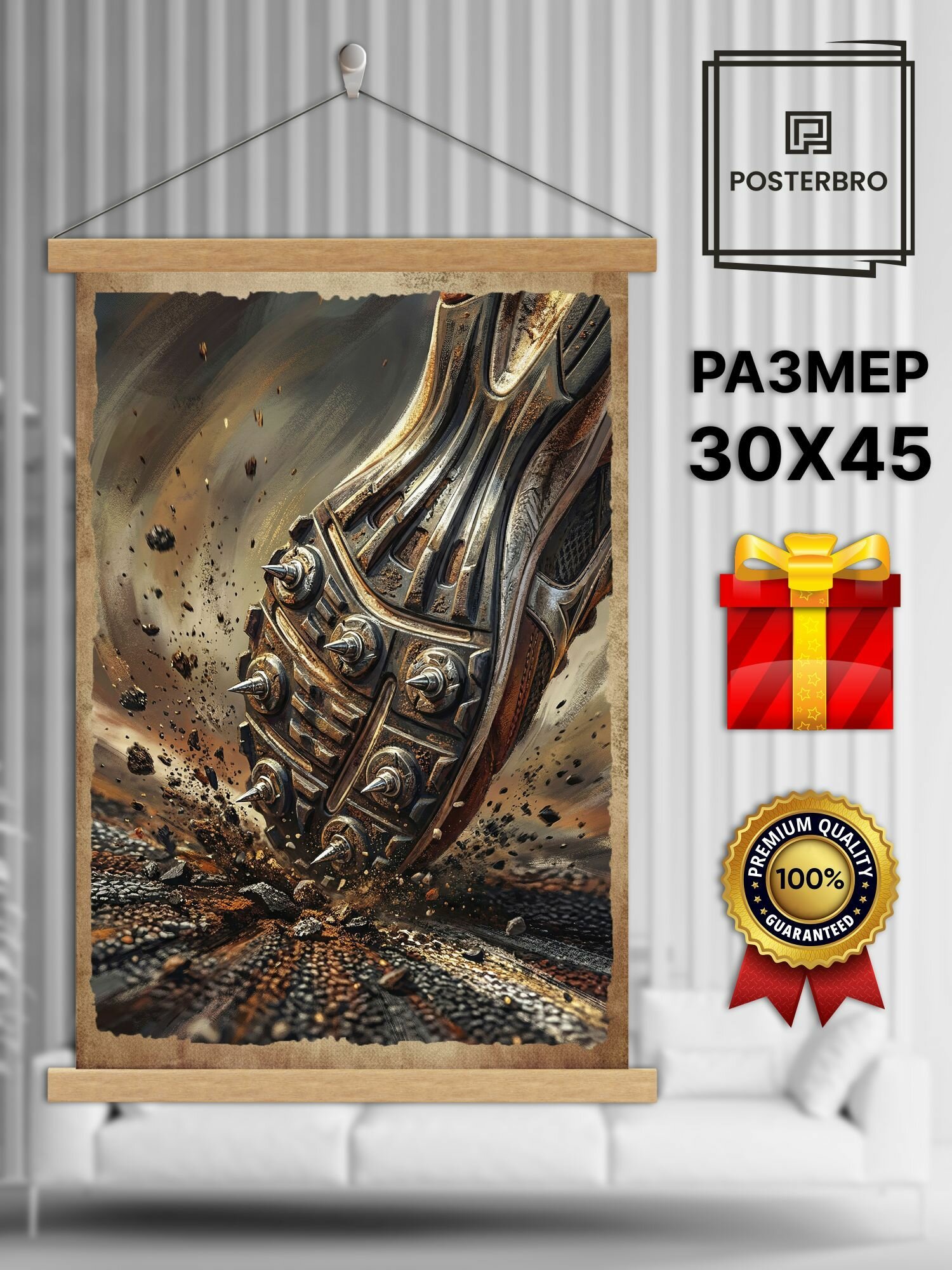 Постер на стену Posterbro в рамке 30х45 "Бутс с шипами" интерьерный