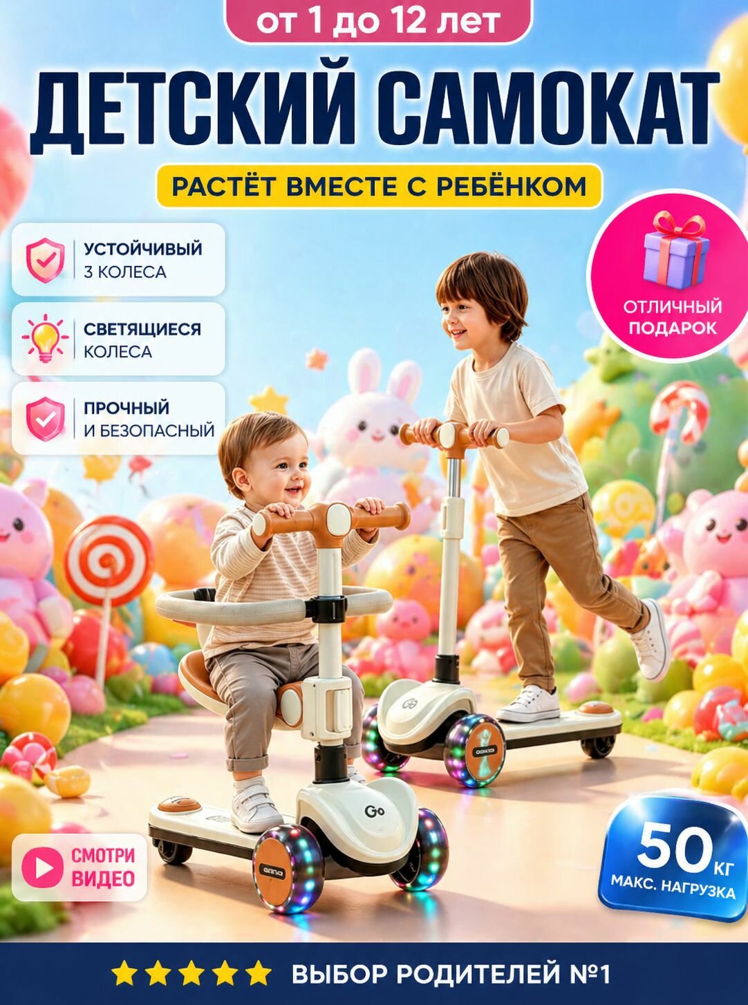 Самокат cc5224993244, хаки, белый