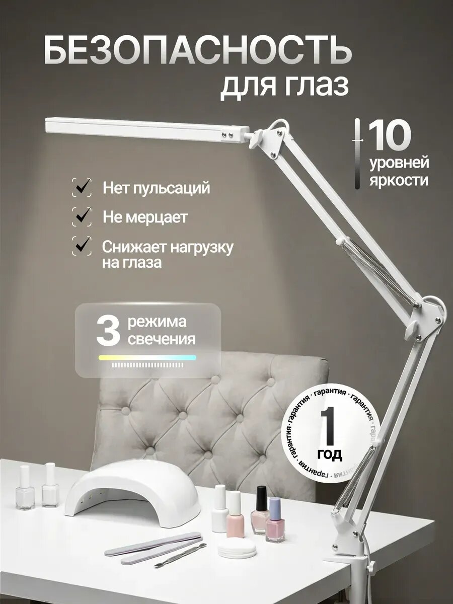 Лампа настольная светодиодная, для маникюра, для школьника на струбцине, LED