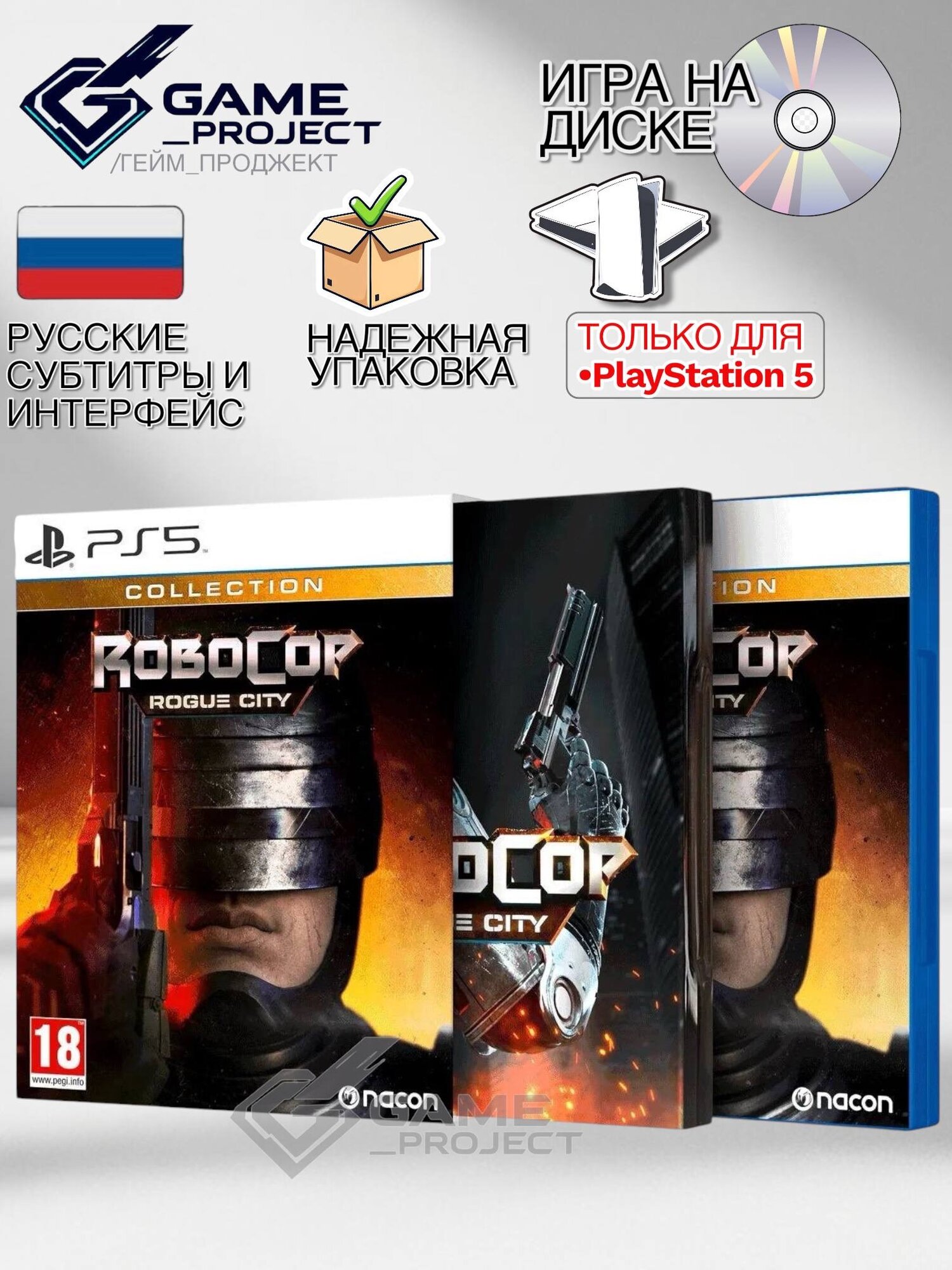 RoboCop: Rogue City Collection , для PlayStation 5 , Blu-ray, Русские субтитры