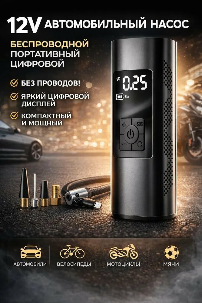 Компрессор автомобильный, 61 Вт, 30 л/мин