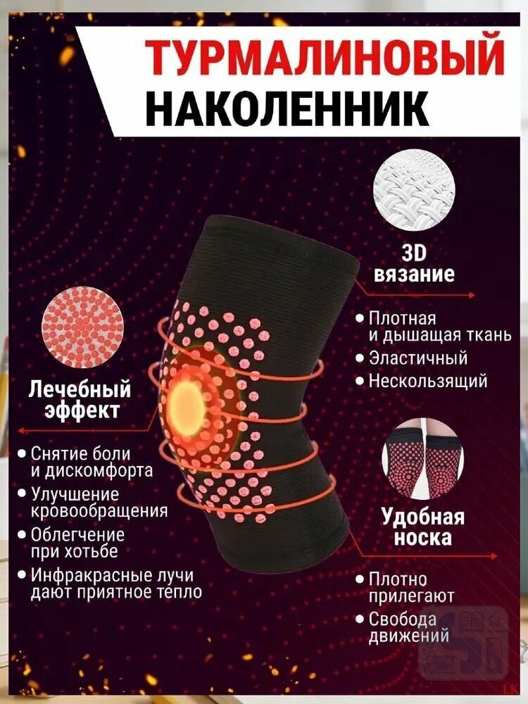 Компрессионная повязка — фото 1