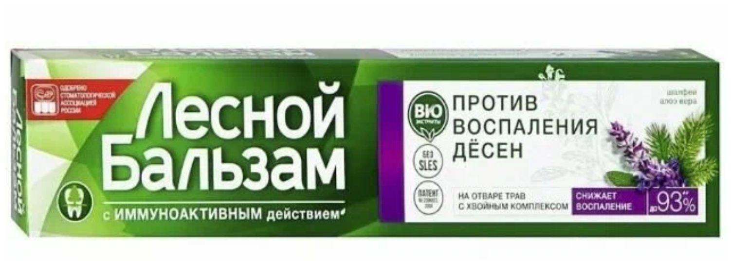 Зубная паста Лесной бальзам Шалфей и Алоэ, против воспаления дёсен, 75 мл