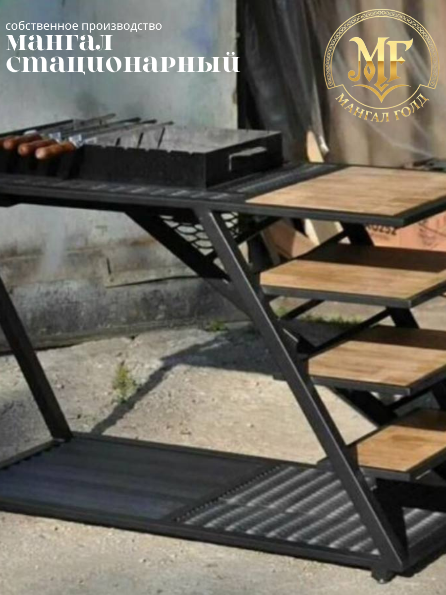 Мангал "Mangal Gold", компактность, сталь, ножки, дровница, боковой столик