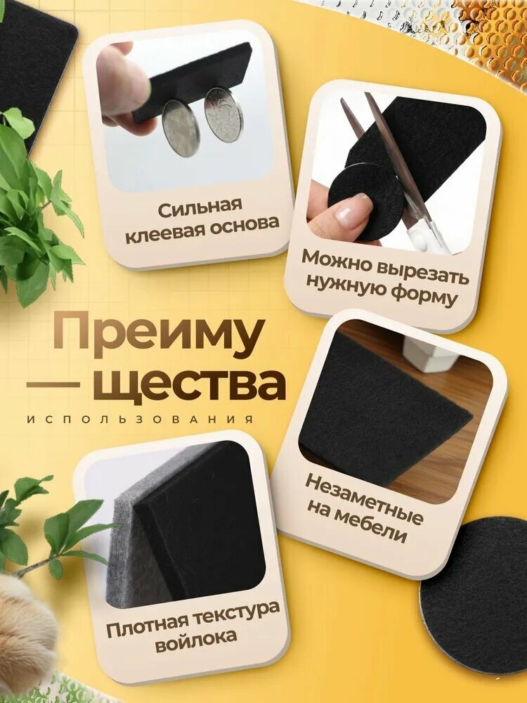 Протектор для мебели — фото 1