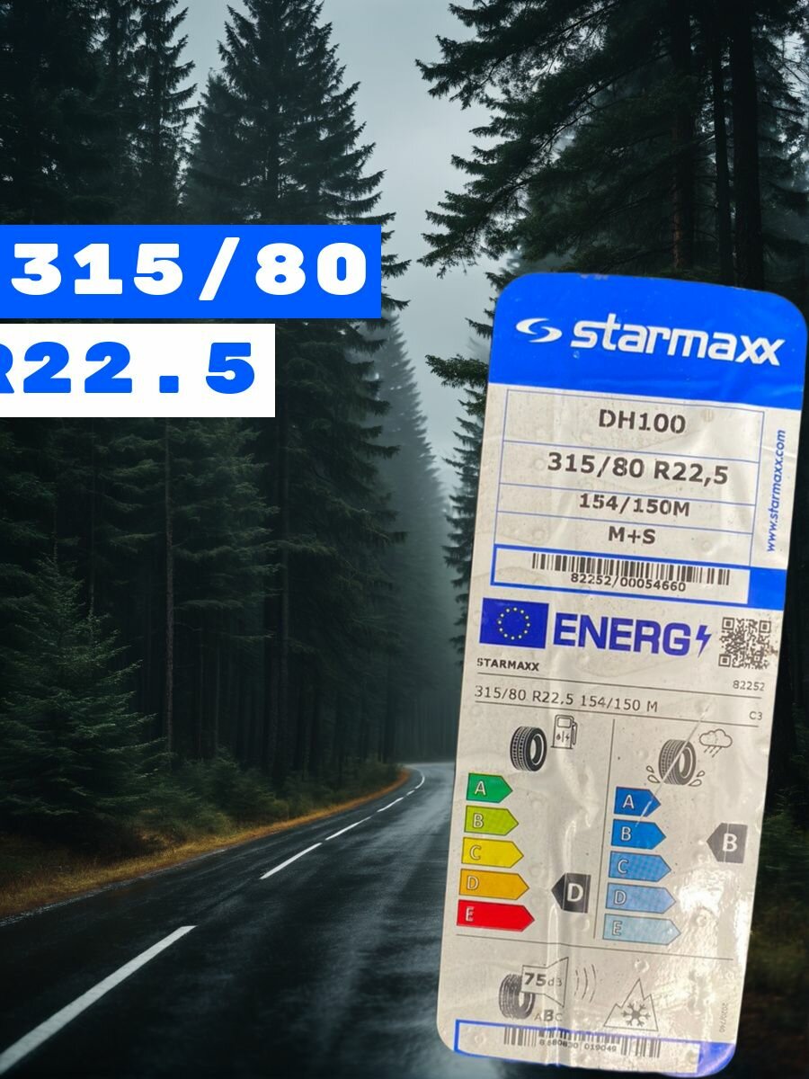 Автошина 315/80R22.5 18pr 154/150M DH100 STARMAXX TL (ведущий)