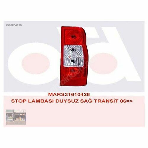 Задний фонарь пр TRANSIT 06 > 1435880 MARS 610426