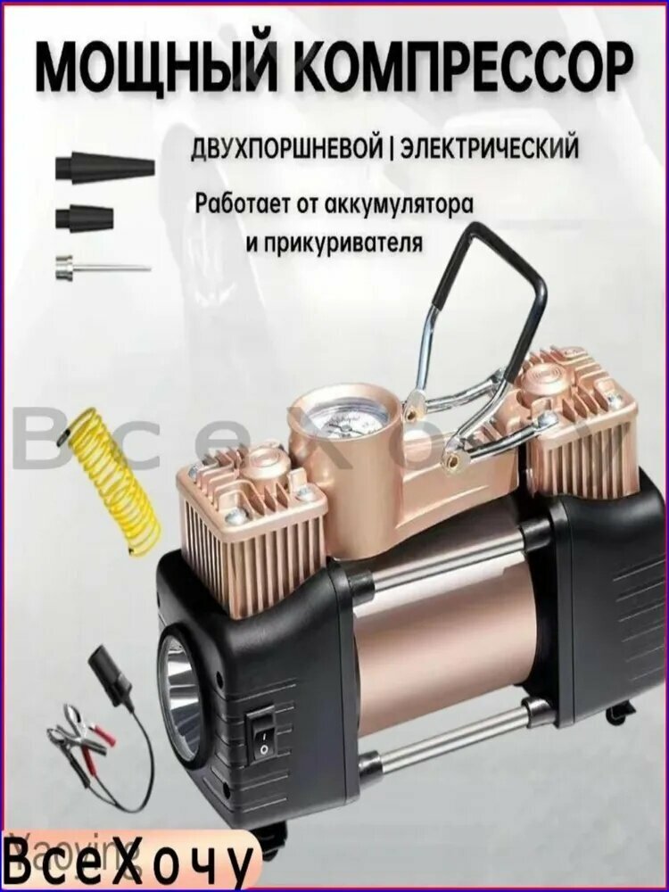 Компрессор автомобильный, 200 Вт, 85 л/мин