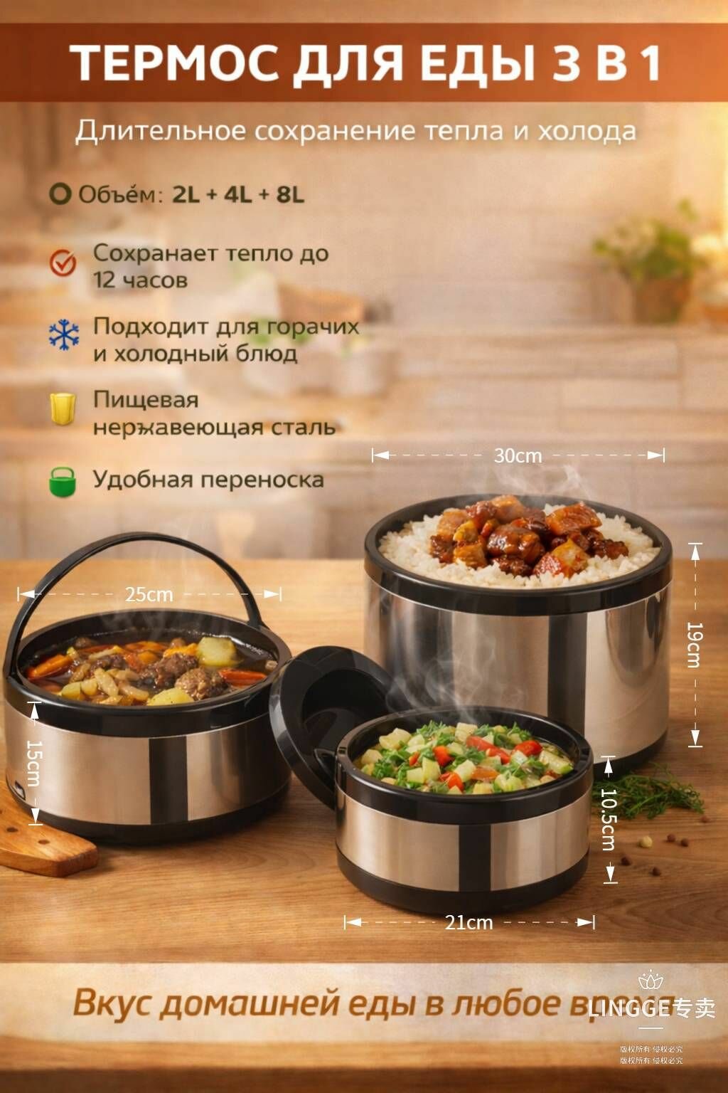 Термокастрюля 2 л, 4,4 л л.