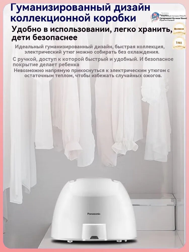 Panasonic NI-WL65 Беспроводной утюг двойного назначения — фото 1