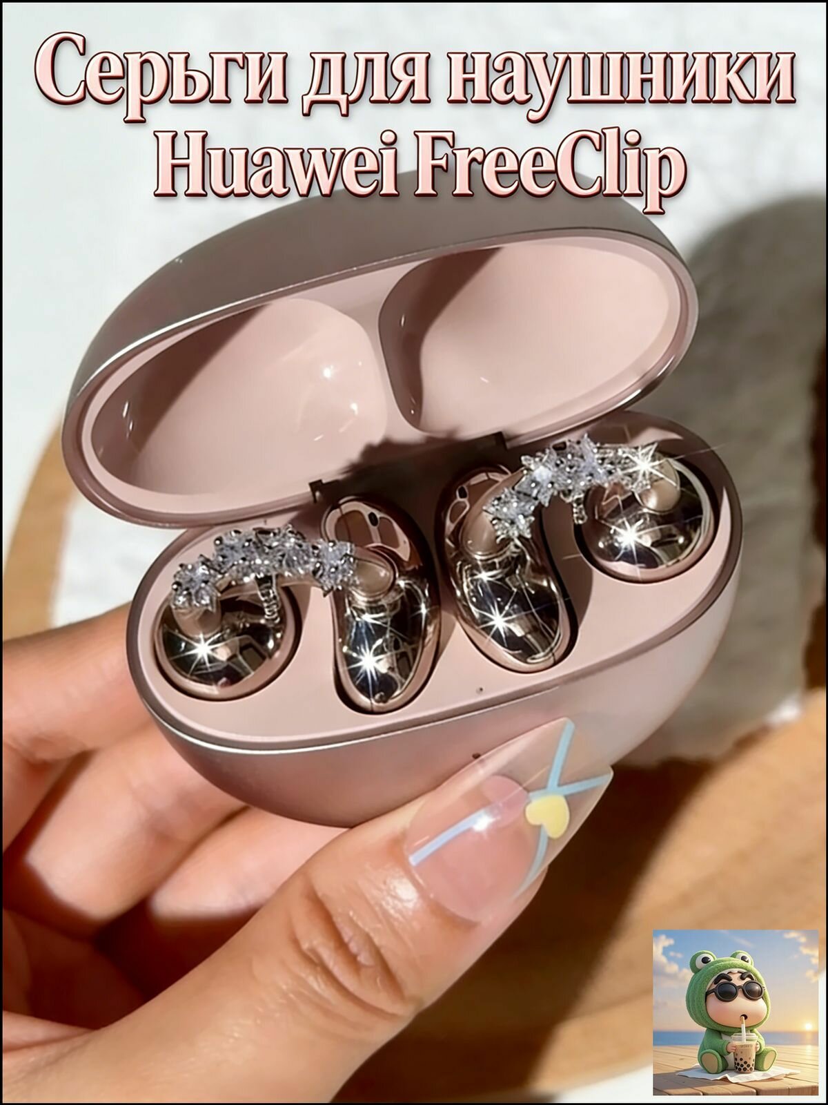 Серьги для наушники Huawei FreeClip, Маленькая звездочка зажим для наушников /без наушников/металлическая конструкция