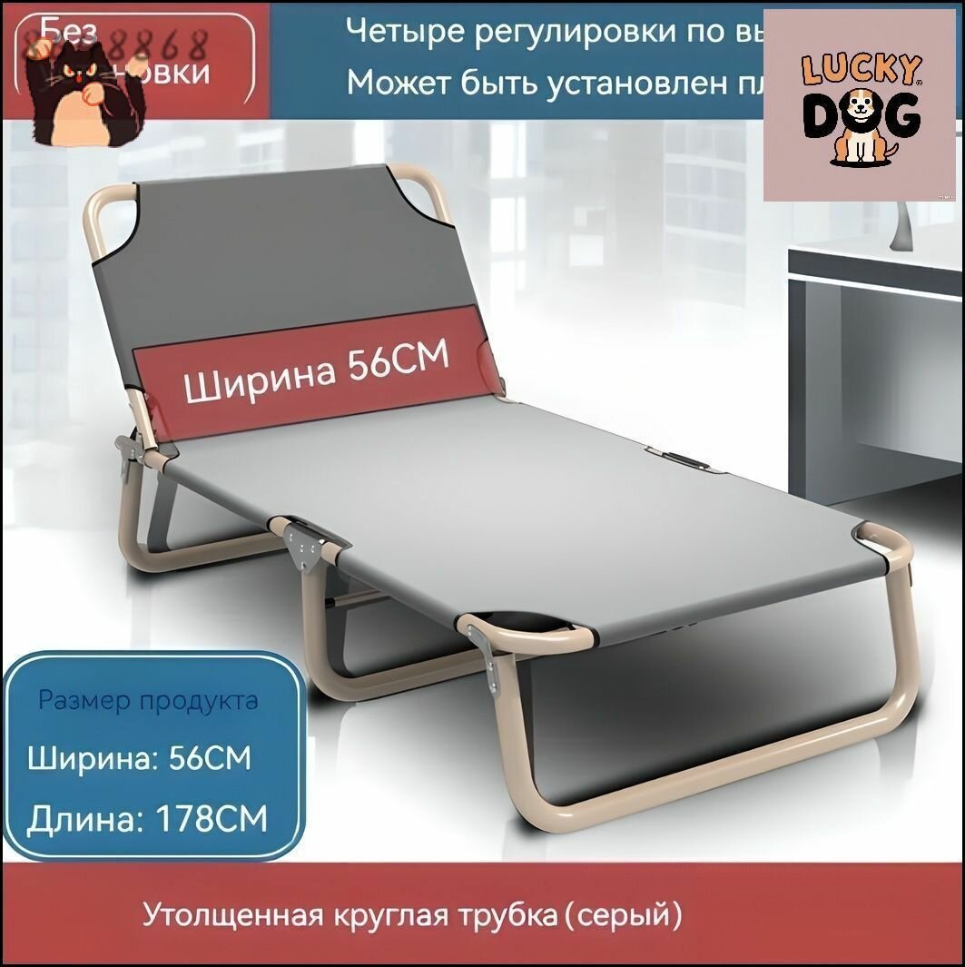 Раскладушка ,56х178х29см