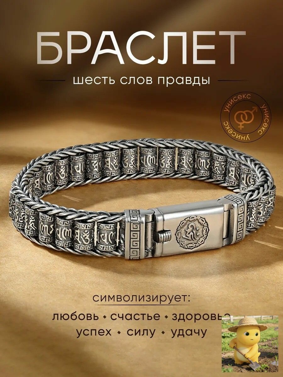 Набор браслетов, металл