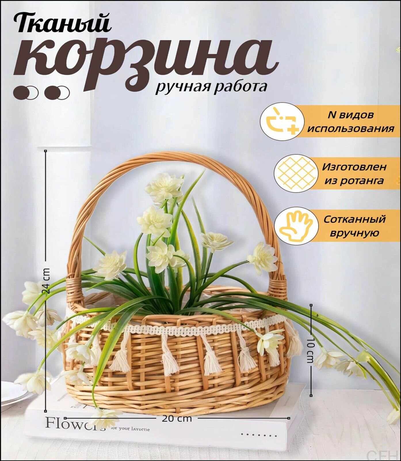 Пасхальная плетеная корзина с ручкой из ротанга для яиц и кулича, декор S66H