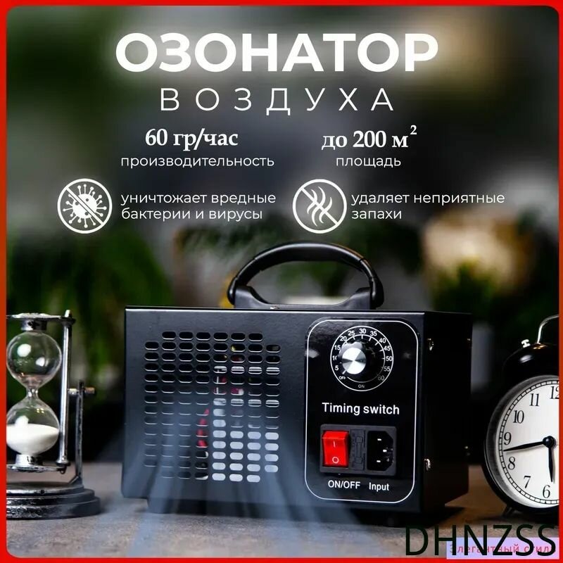 Озонатор Озонатор воздуха