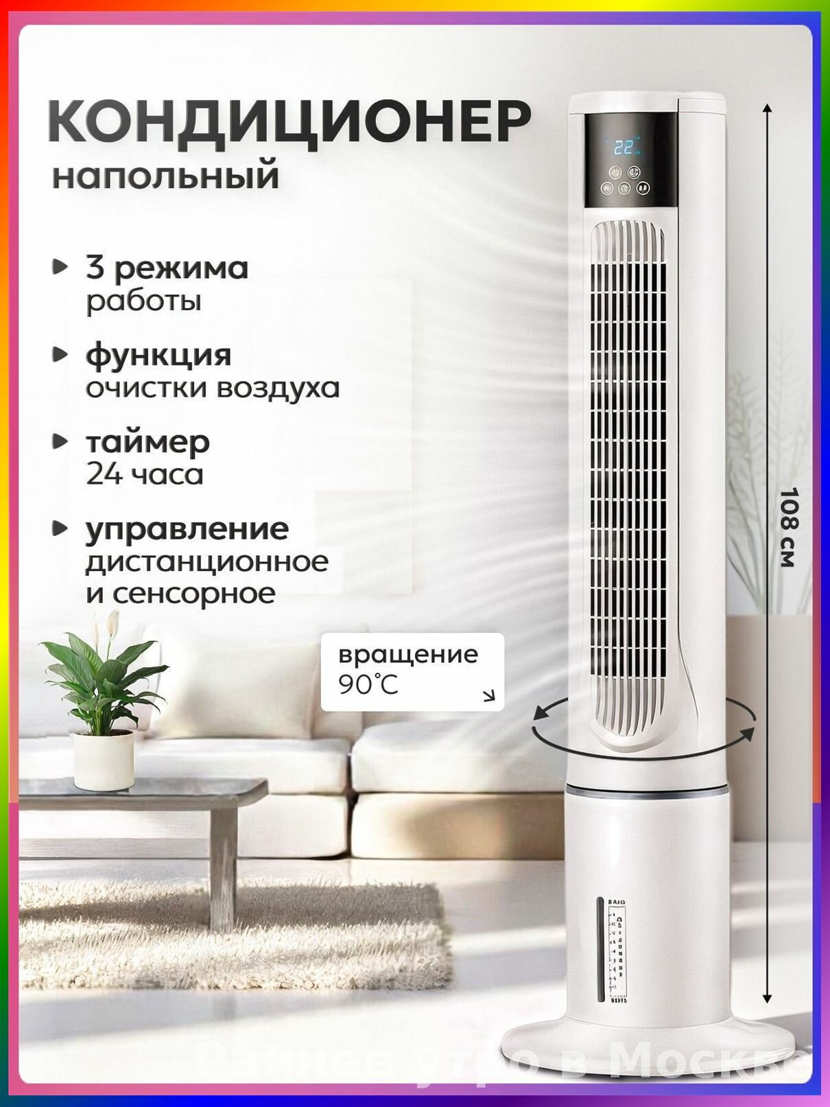Охладитель воздуха
