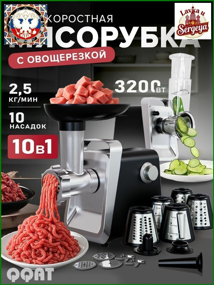 Электрическая мясорубка черный матовый