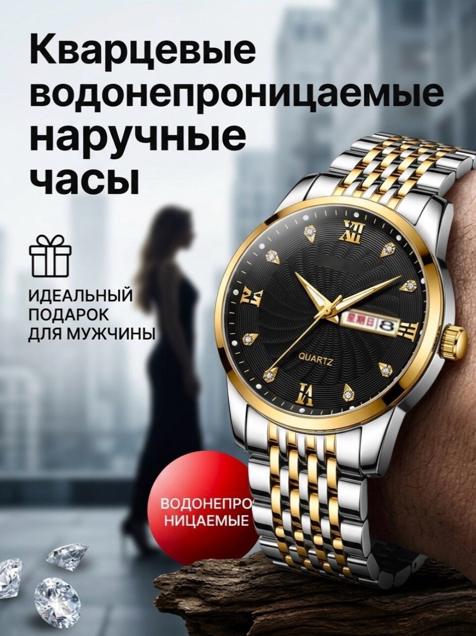 Наручные часы