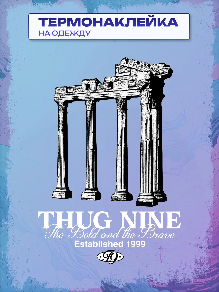 Термонаклейка thug nine