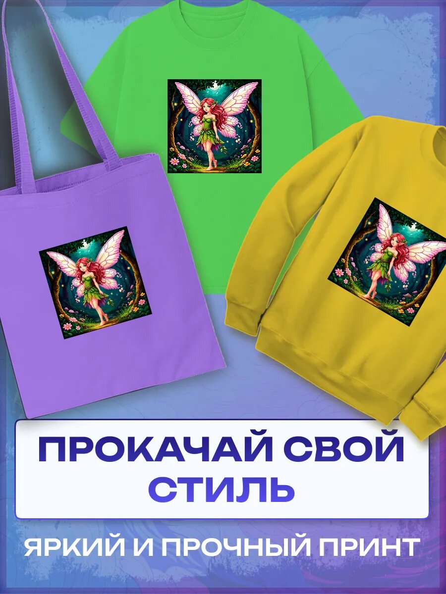 Термонаклейка Pixel Fairy — фото 1