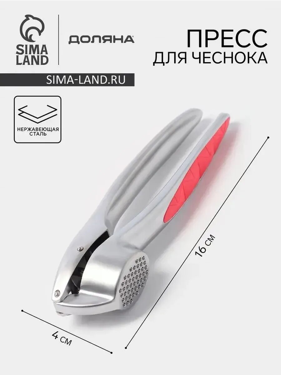 Яркий пресс для чеснока яркого цвета
