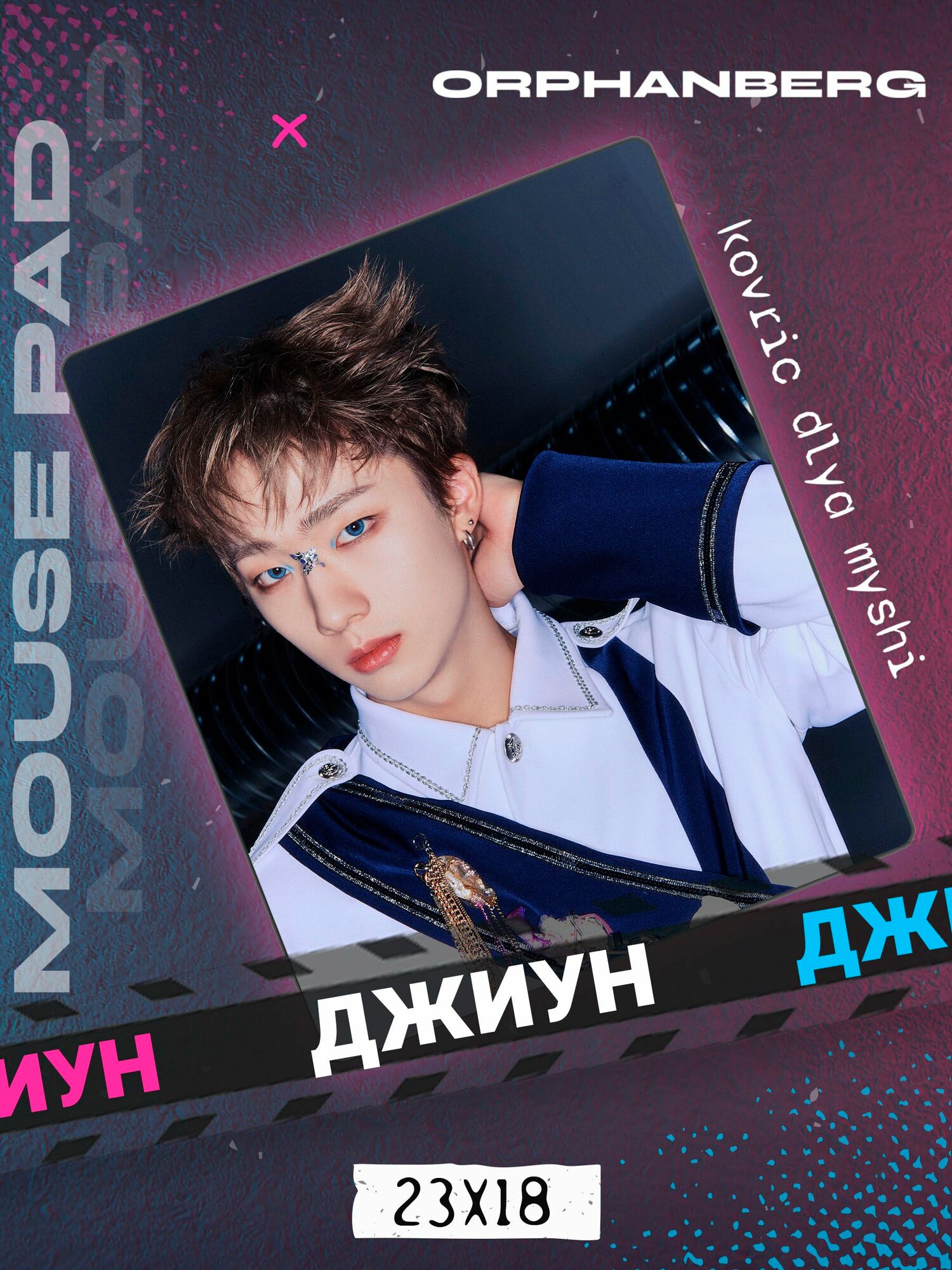 Коврик для мышки P1harmony Джиун