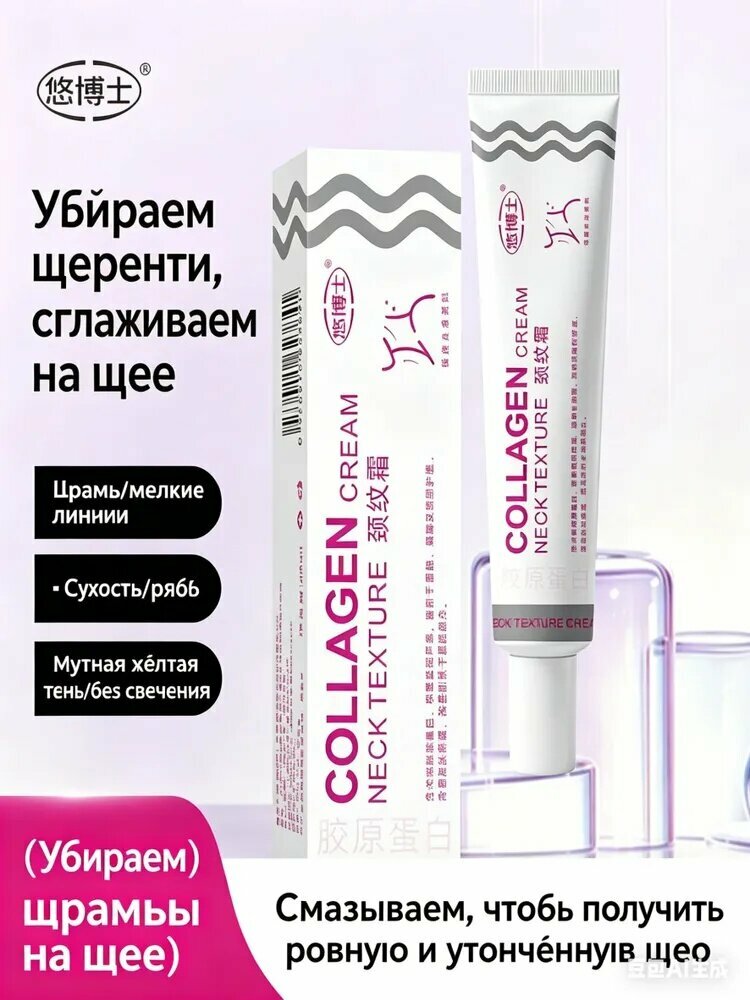 Испанский крем для шеи, подтягивающий и укрепляющий кожу против морщин