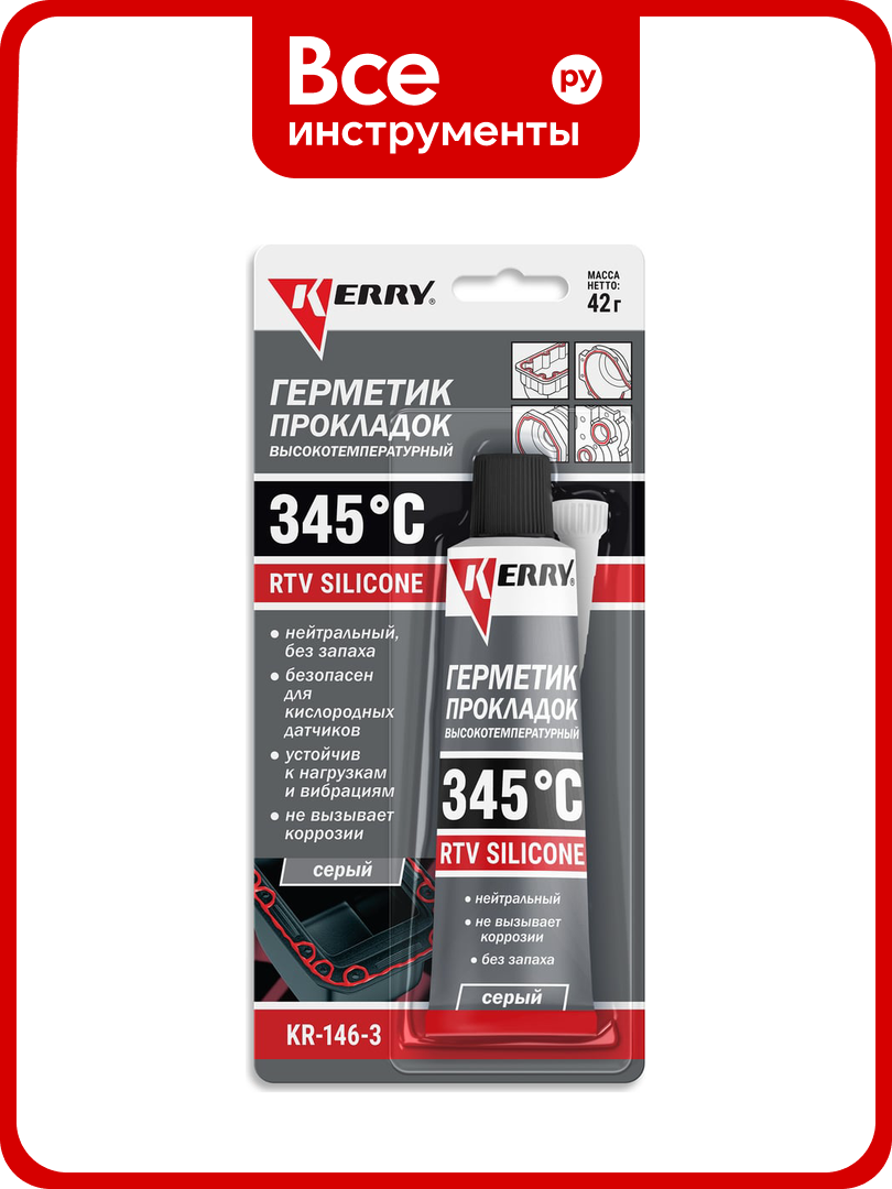 Герметик прокладок высокотемпературный KERRY RTV SILICONE нейтральный серый KR-146-3