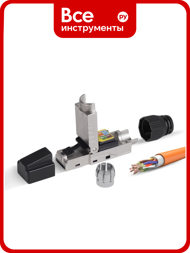 Коннектор полевой многоразовый самозажимной Retic RJ-45 (8P8C) cat. 6a, экранированный CN-TL-8P8C-C6A-SH-RTC