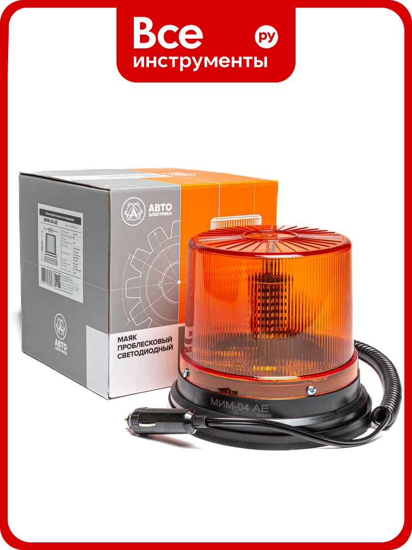 Импульсный маяк автоэлектрика 48 LED, 3 режима, магнитное крепление, желто‑оранжевый свет, питание от прикуривателя